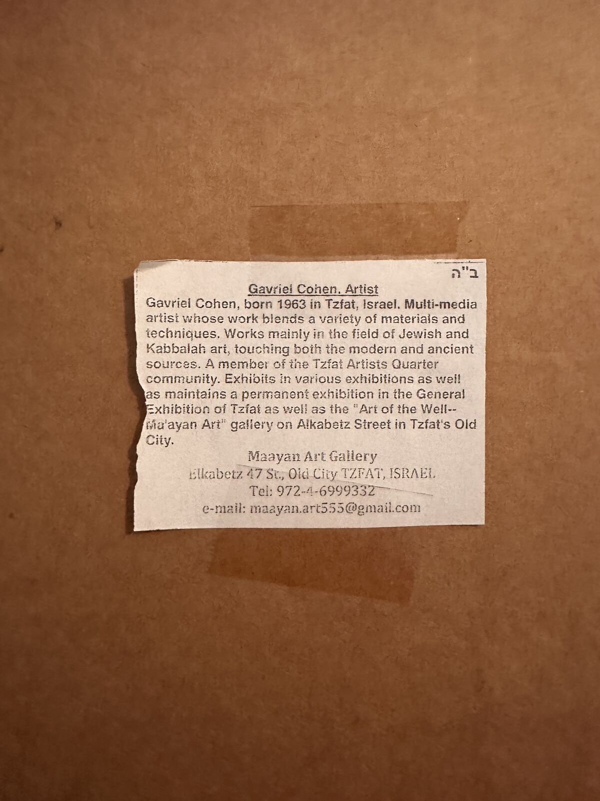 SPECTACULAR VINTAGE Pair of Gavriel Cohen Embossed Abstract Israel Art ...